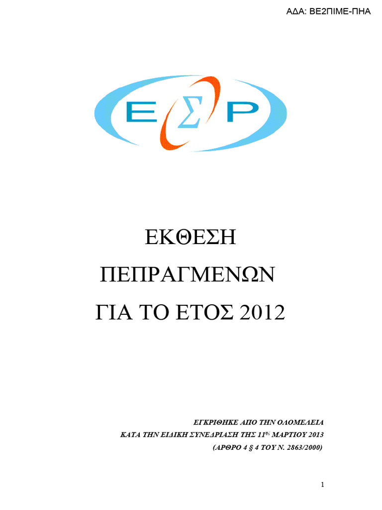 EP2012 | PDF