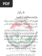 40 Hadith in Urdu | PDF