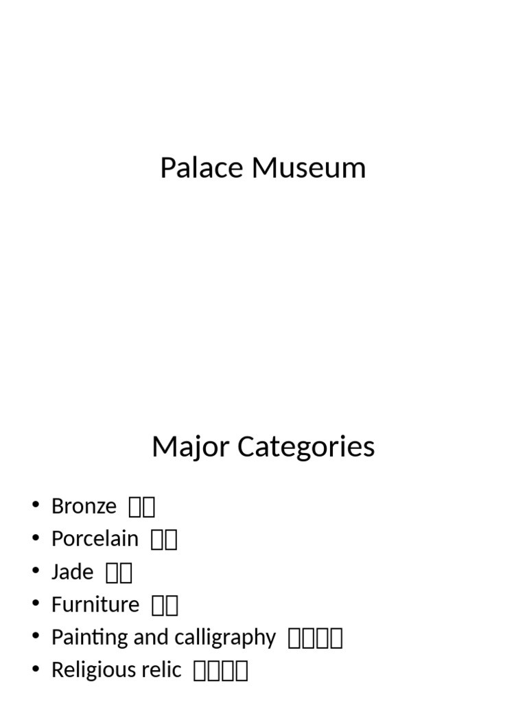 Palace Museum Artifacts Overview | PDF