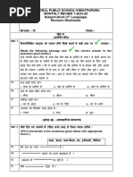 Class 3 Hindi Unseen Passages | PDF