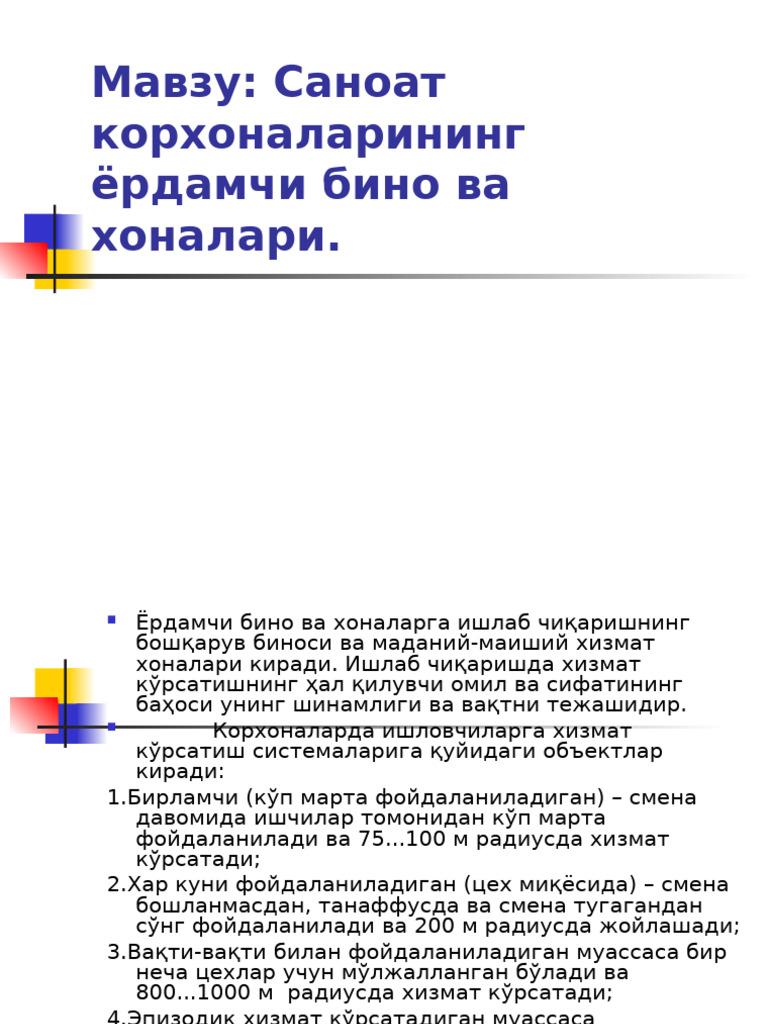 15-Mavzu - Sanoat Bin Yordamchi Xonalari | PDF