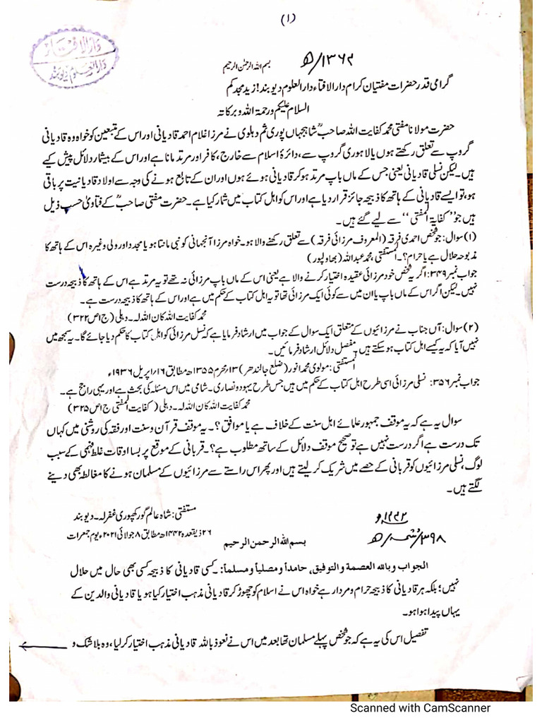 Fatwa Radde Qadiyaniyat | PDF