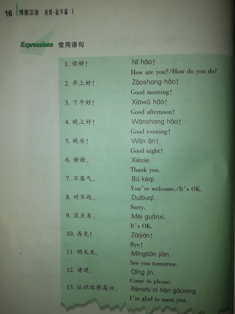 3 - Lesson 1 - Ni Hao | PDF