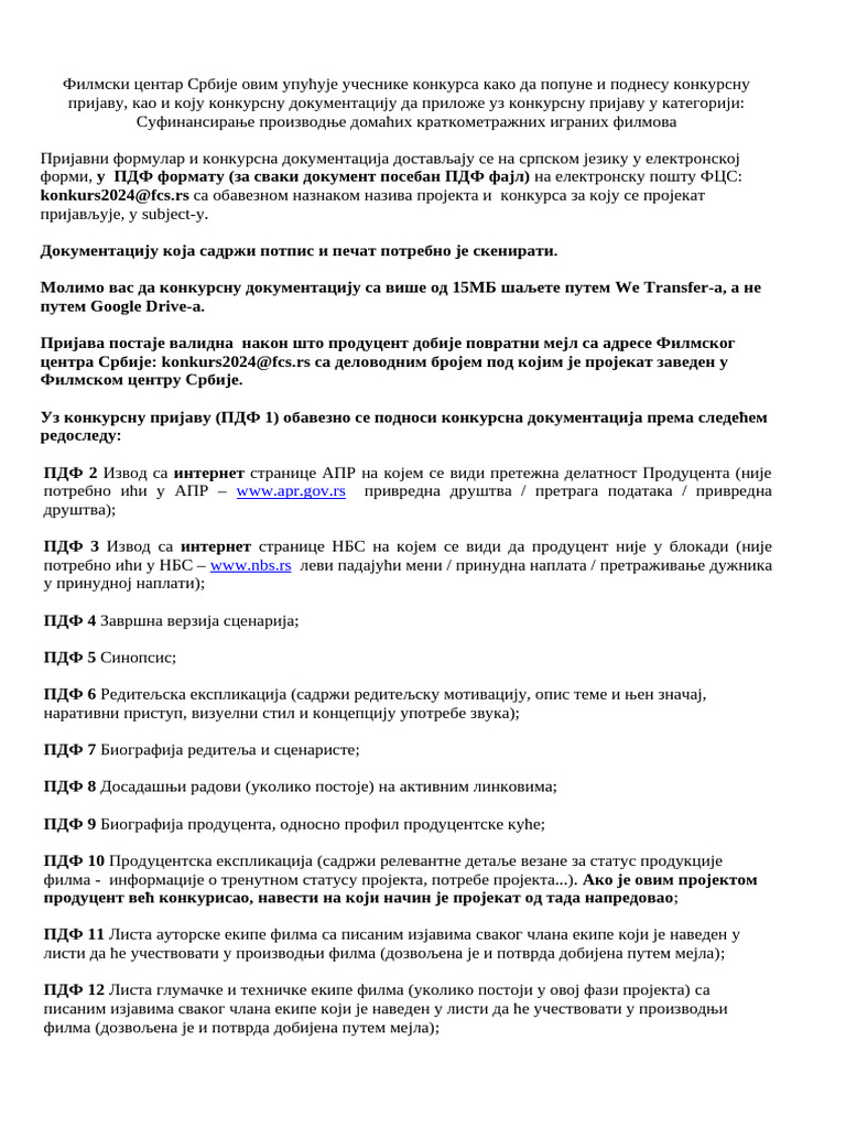 Prijava Sufinansiranje Proizvodnje Domacih Kratkometraznih Igranih Filmova 1 | PDF