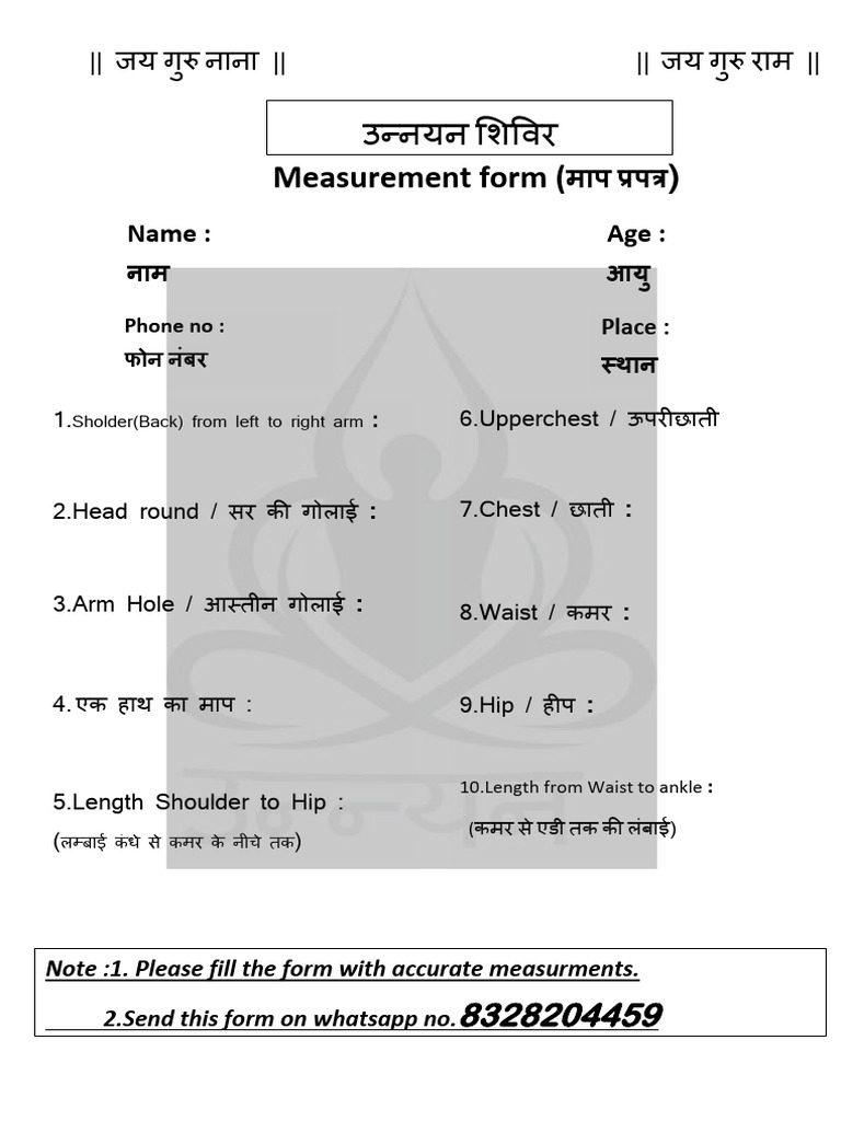 Measurement Form | PDF