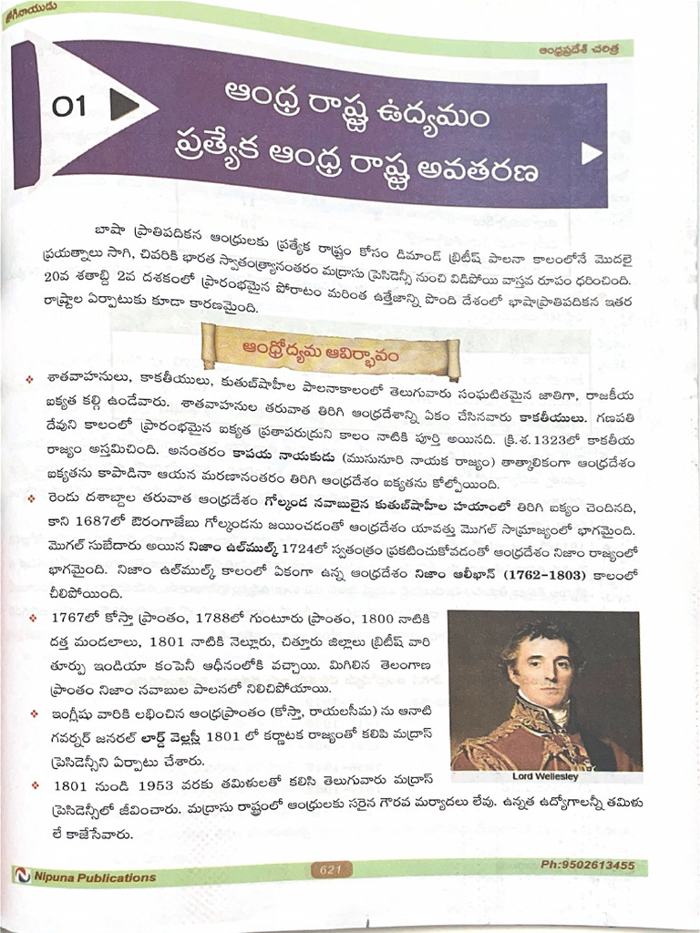 Lord Wellesley | PDF