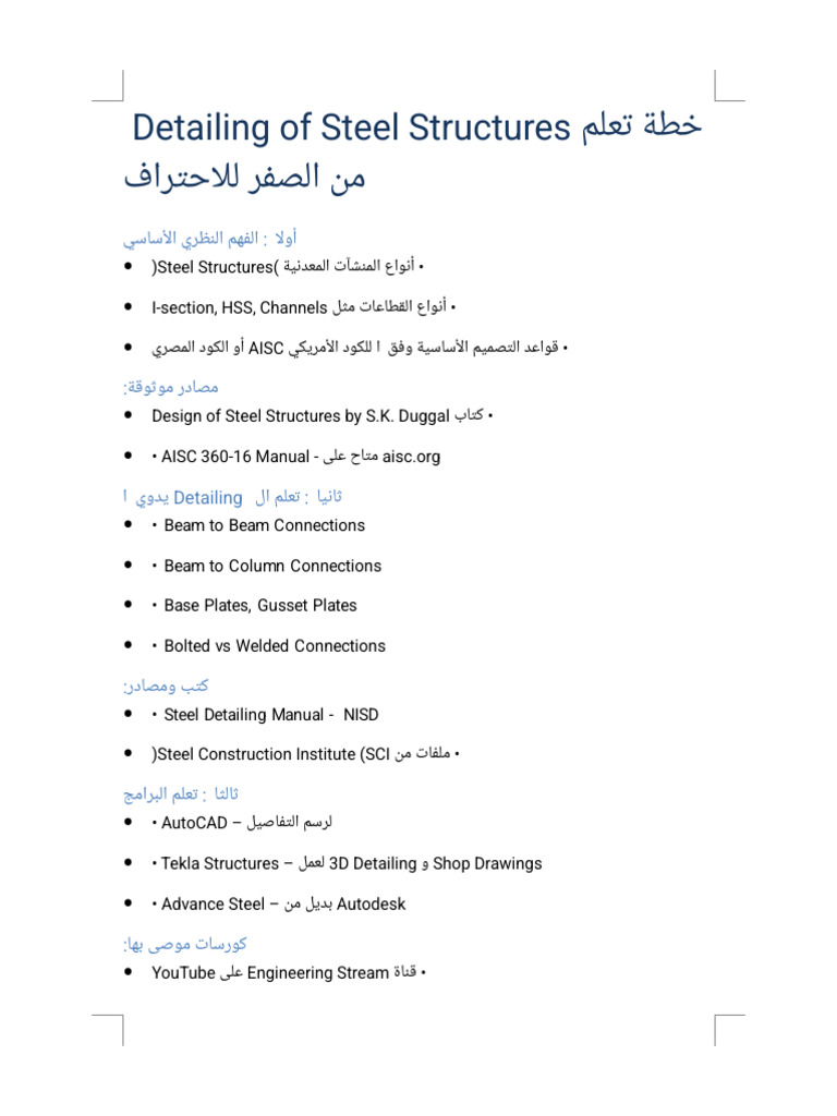 Steel Structures Detailing Guide | PDF