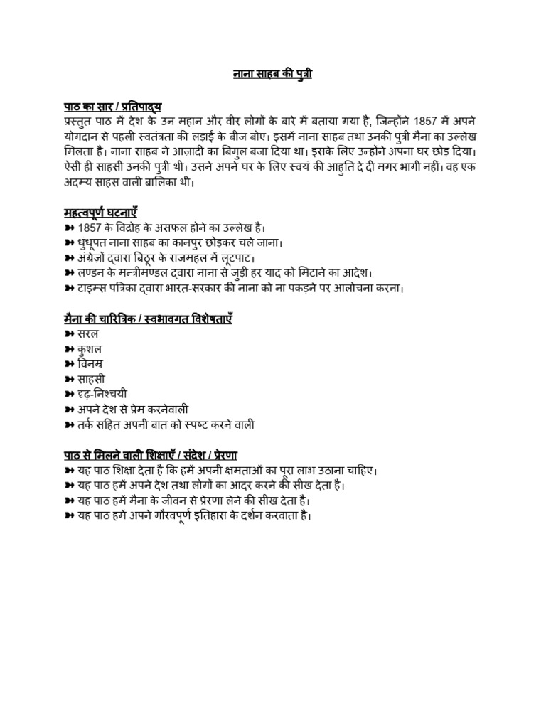 Selfstudys Com File | PDF