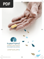 Poxidium Brochure | PDF