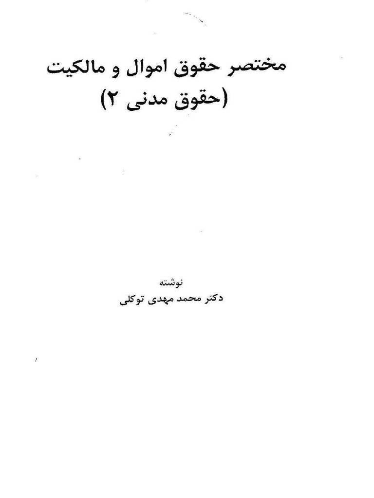 WWW Ketab Ir | PDF