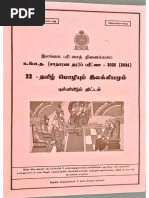 OL-Science Sri Lanka ENG Medium Marking Scheme | PDF