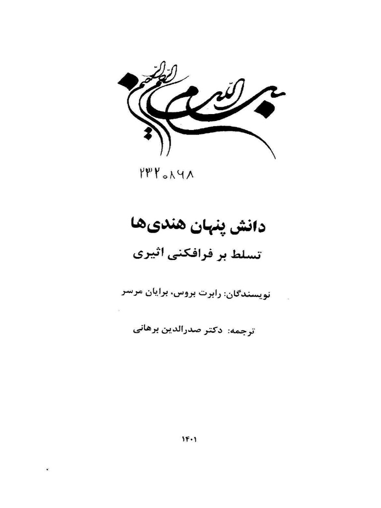 WWW Ketab Ir | PDF