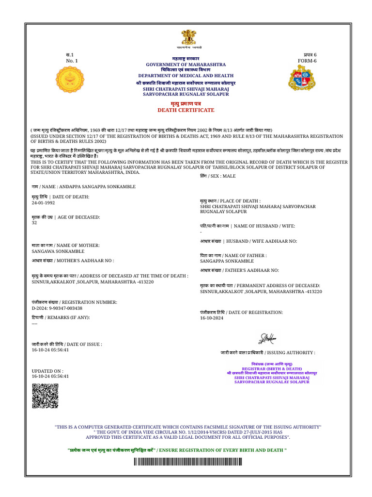 Civil Registration System | PDF