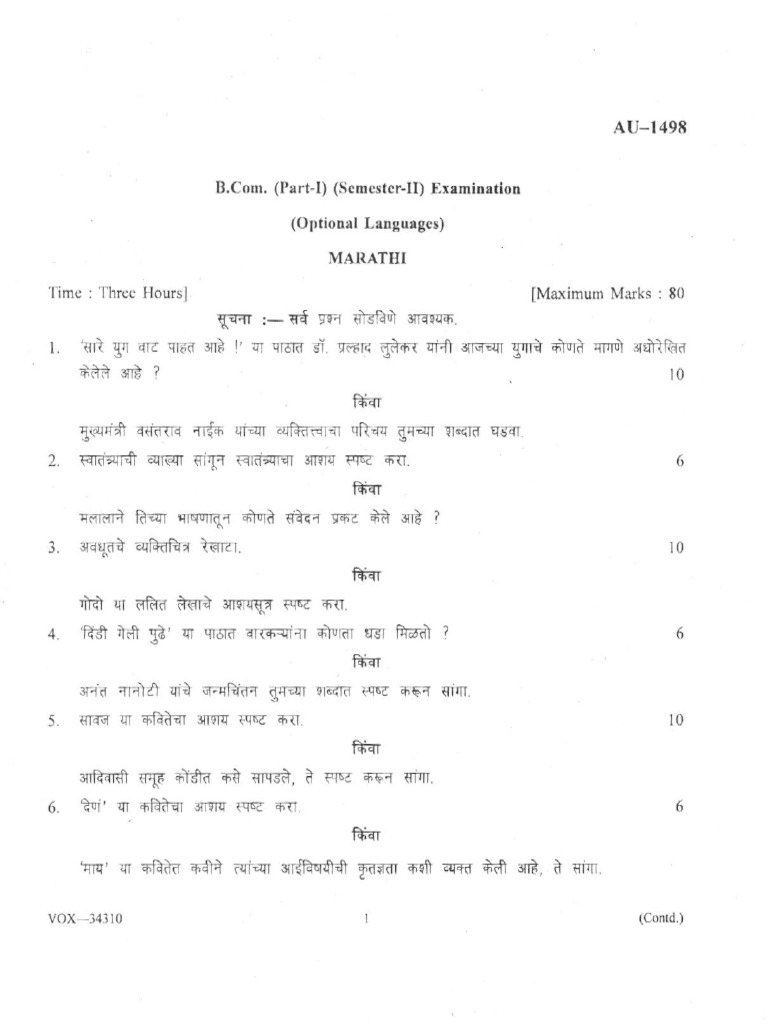 Sem II Marathi | PDF