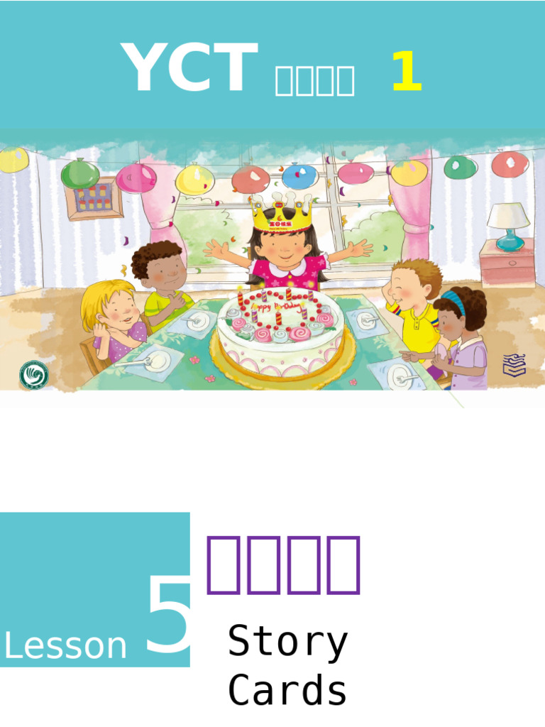 YCT1 lesson5故事卡片 | PDF