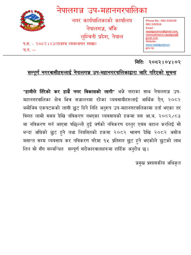 Notice Updated | PDF