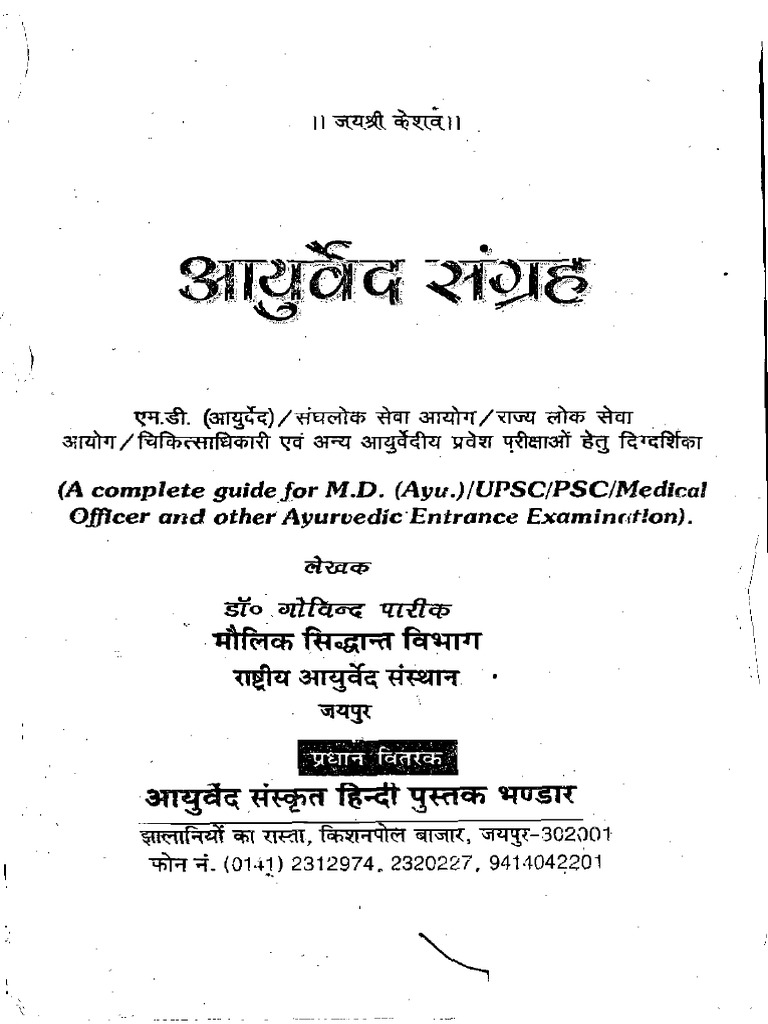 Parikh Aiapget Book | PDF