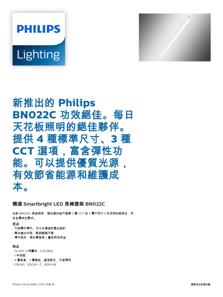 Comf7901593 Pss ZH TW | PDF