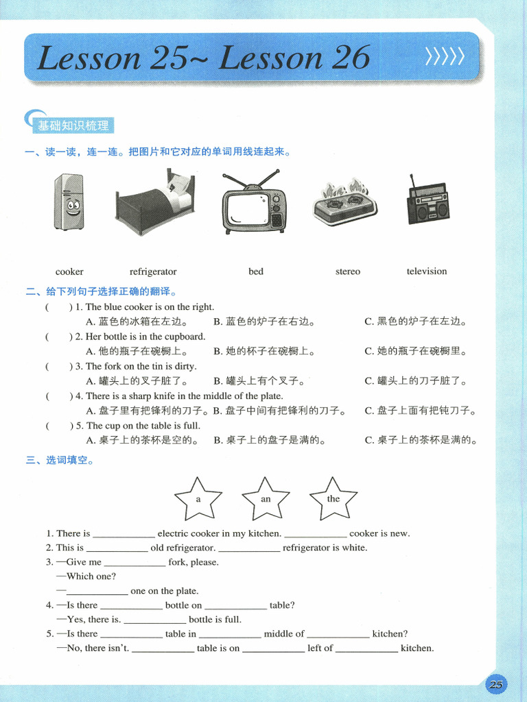 Lesson 25 - 26 | PDF