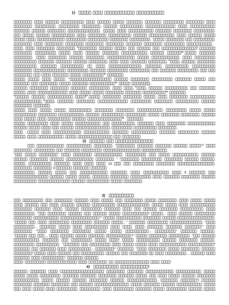 One Minute Reading Tami | PDF