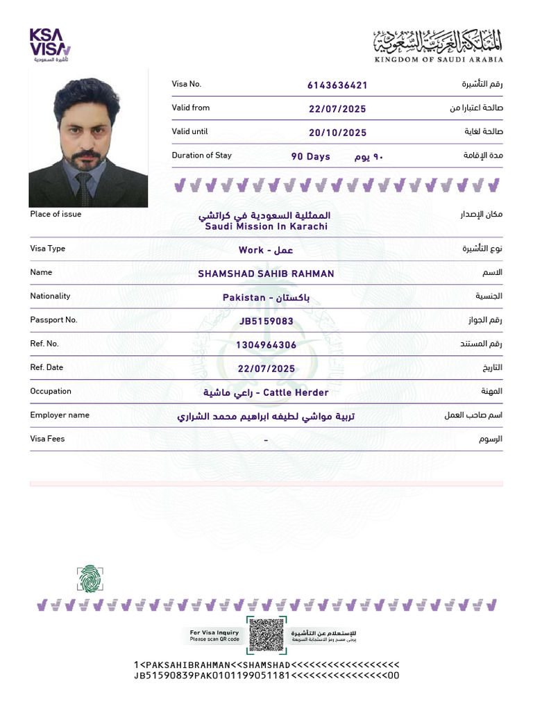 Shamshad Sahib Rahman | PDF