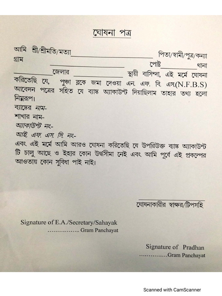 Nfbs Certificate 1 | PDF