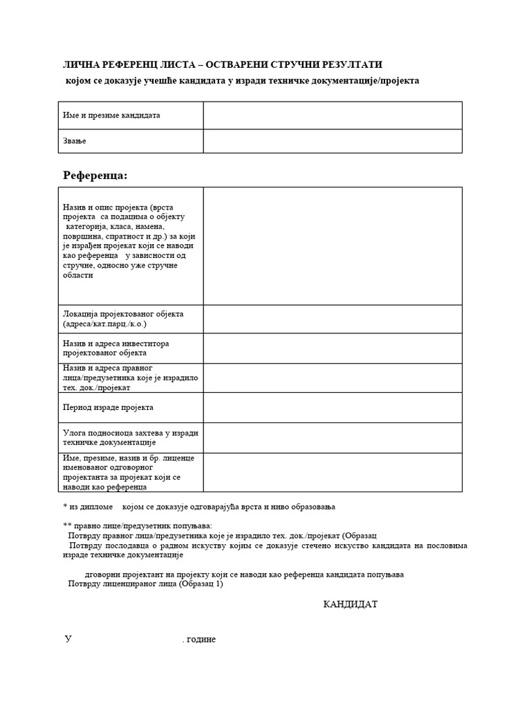 Obrazac Referenc Liste Sa Potvrdom Za PROJEKTANTE Final | PDF