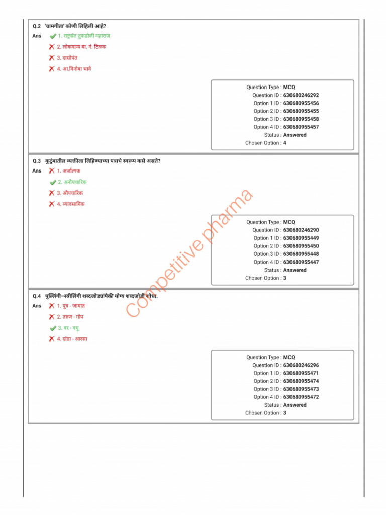 DMER Pharmacy Question Paper (Competitive Pharma) | PDF