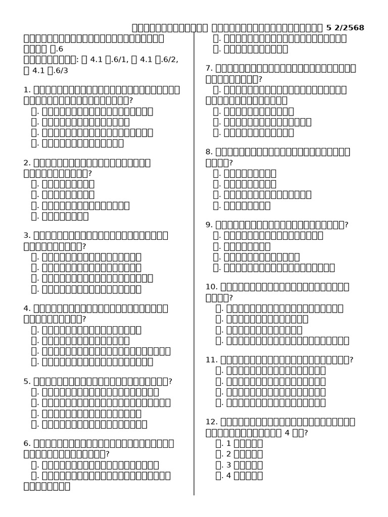 P6 | PDF