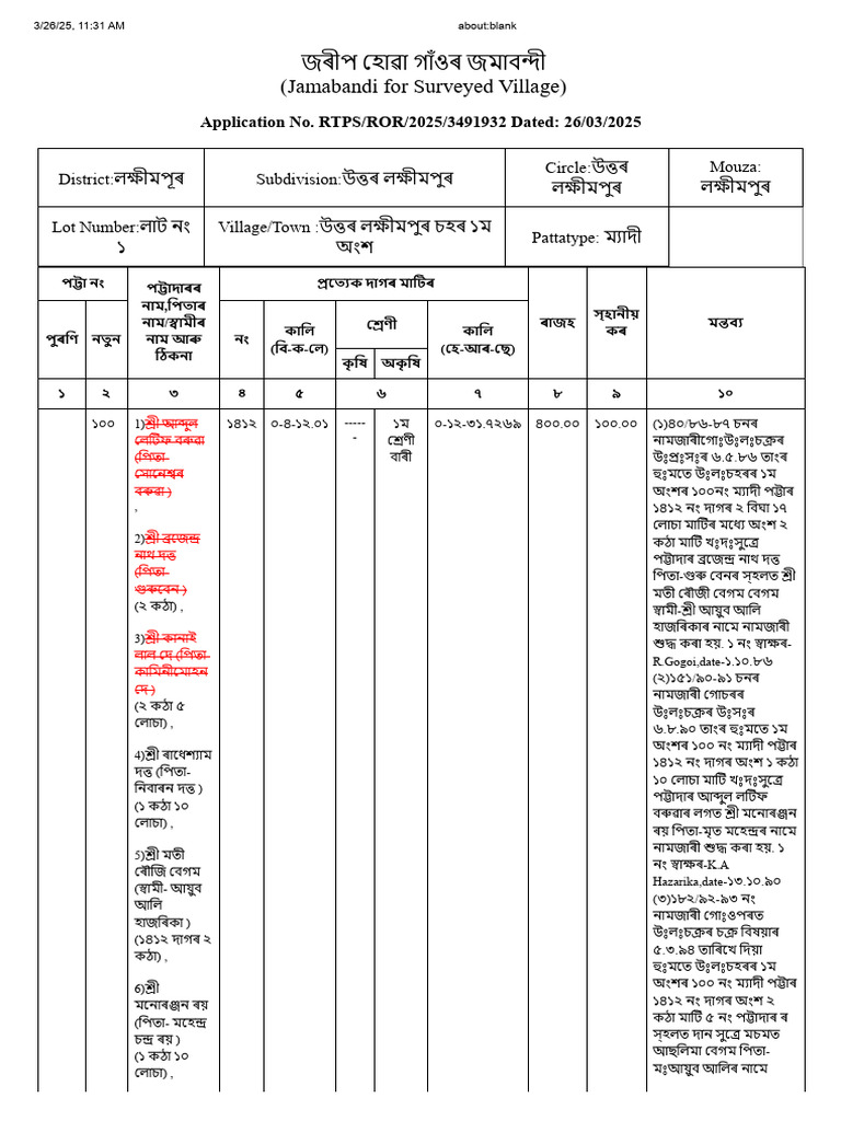Ajit Das Old JB | PDF
