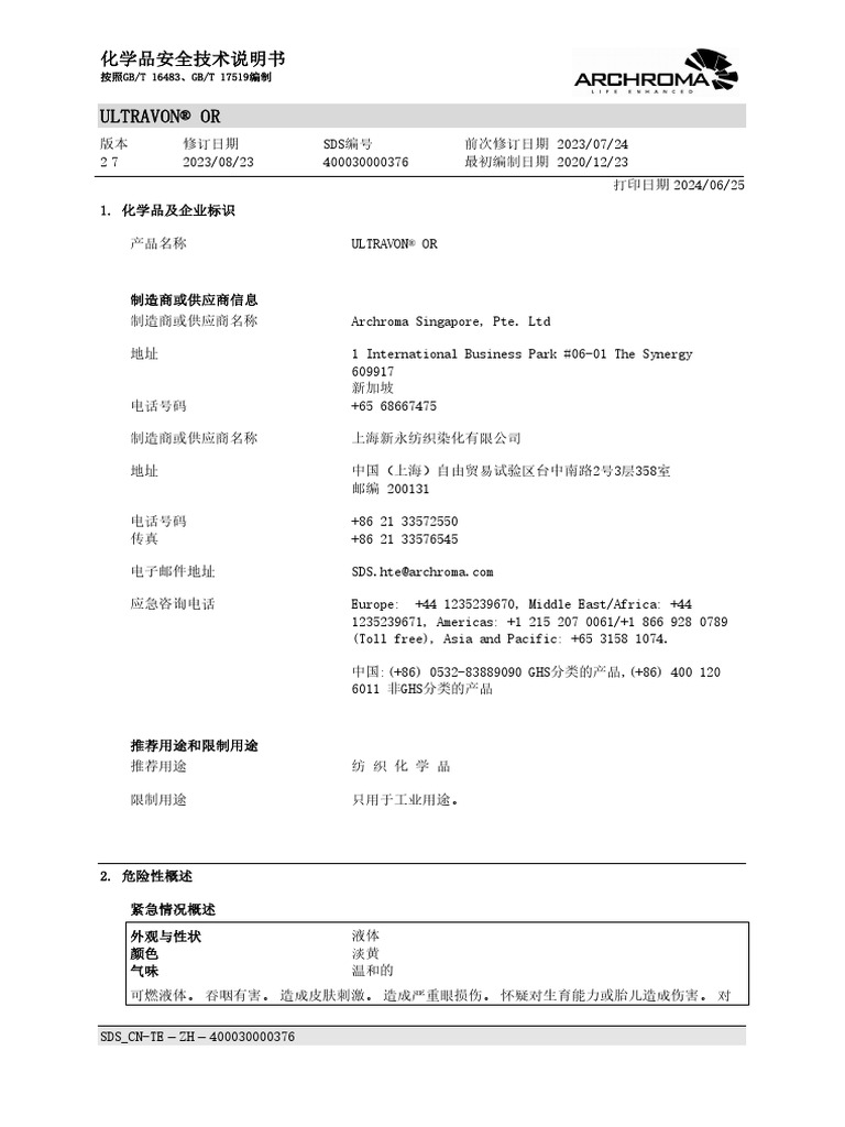 40038B ULTRAVON OR - 28831630578 - China - Chinese (2) - 110 | PDF