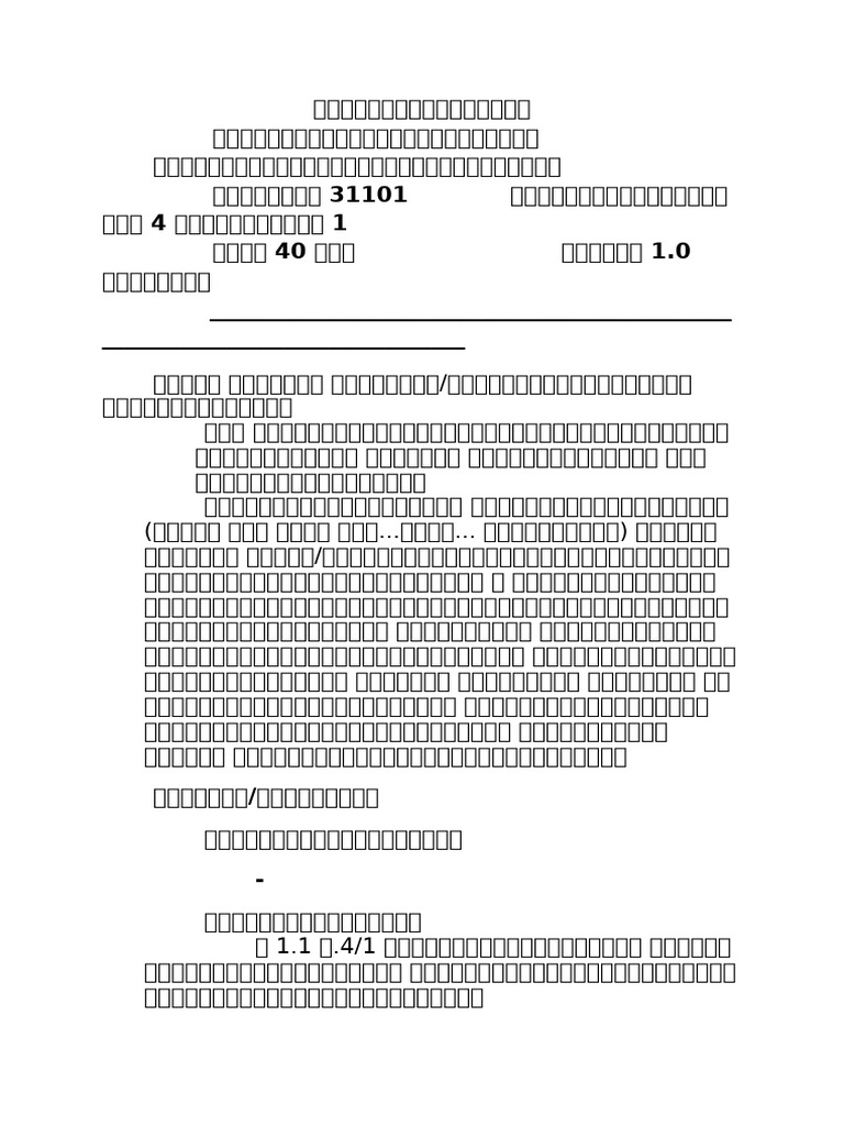 scrip โต๊ะ 1 | PDF