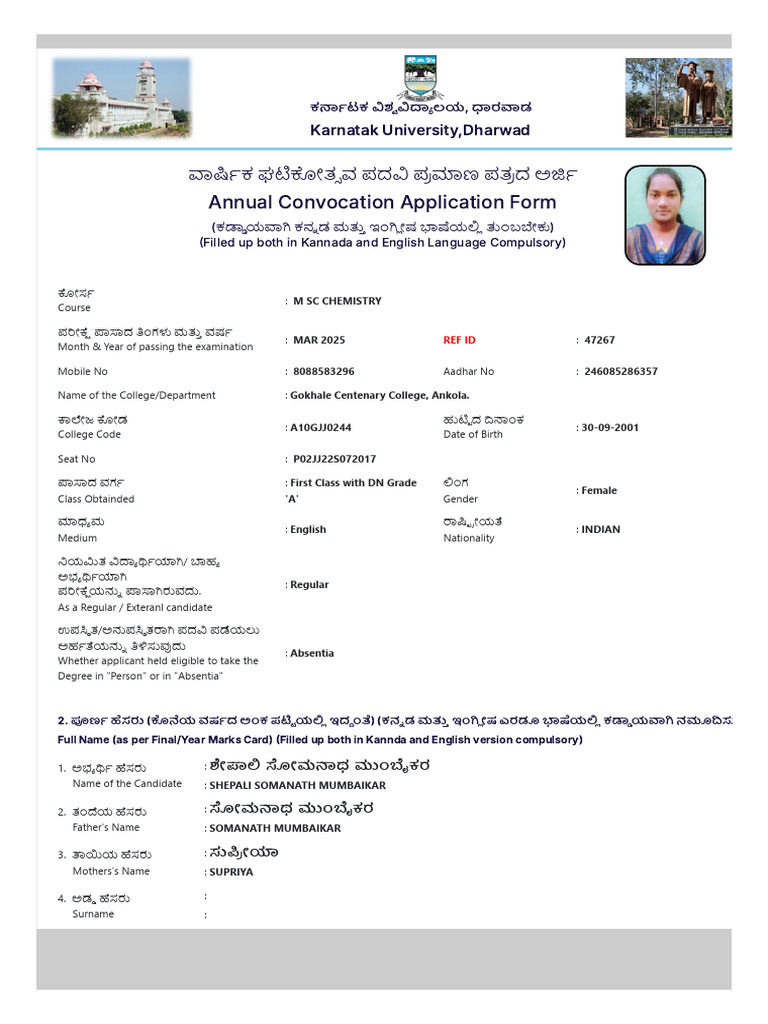 Convocation Application | PDF