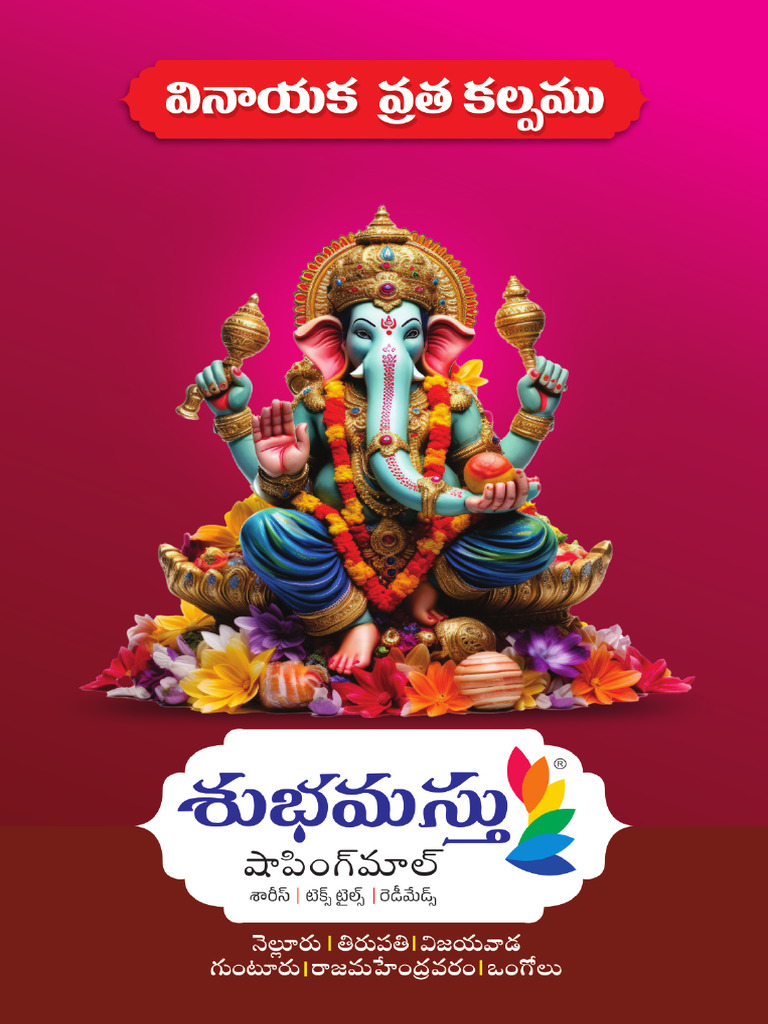 SSM Vinayaka Vrata Kalpam Book | PDF