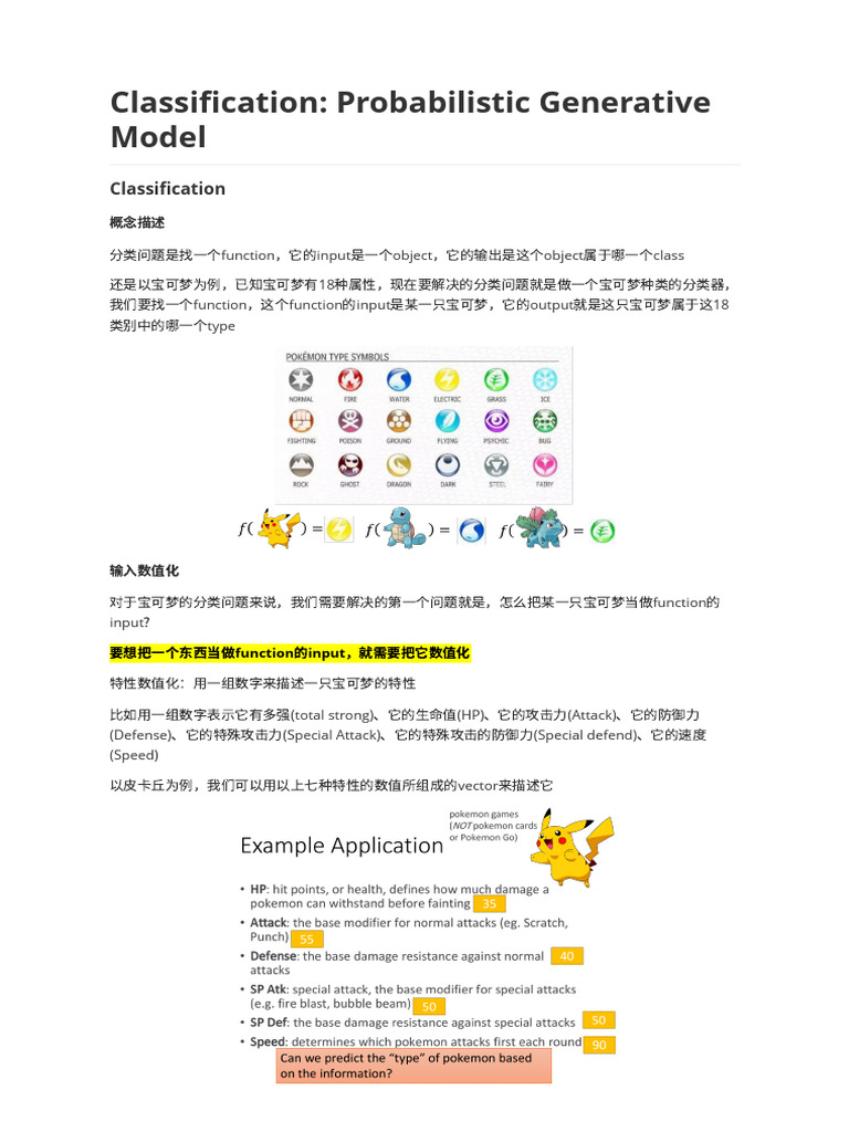 6 Classification | PDF