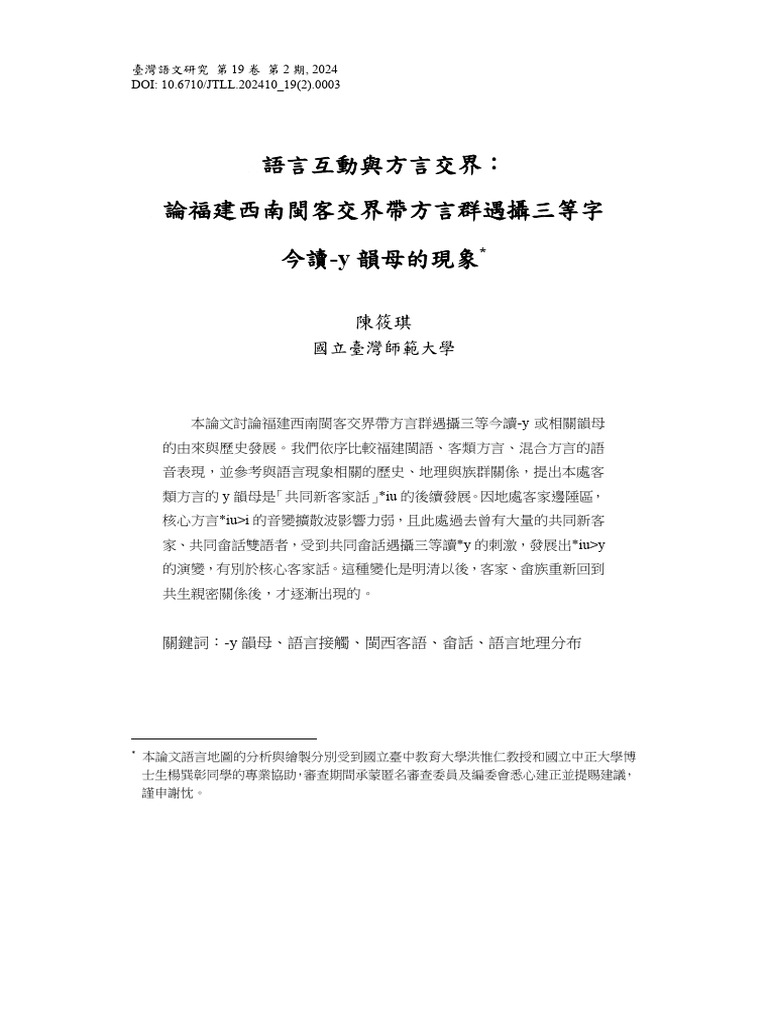 19 2, 2024 Doi: 10.6710/JTLL.202410 - 19 (2) .0003 | PDF