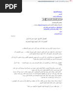 اختبار الاوتاكو الفصل الاول | PDF