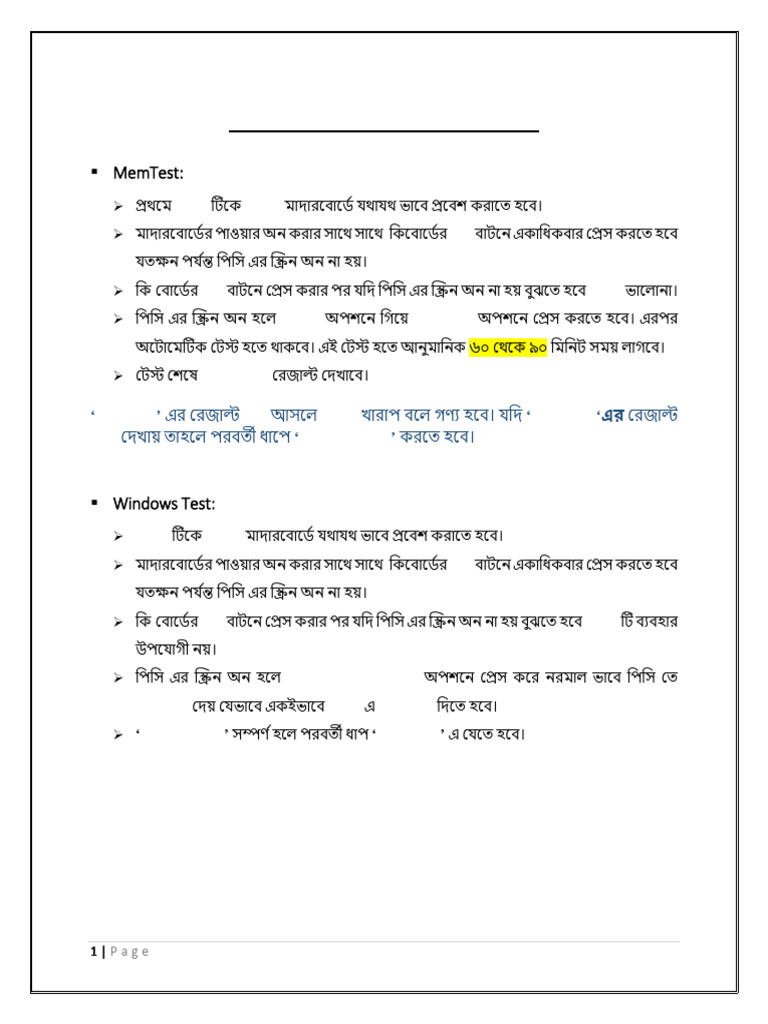 Visual Test Process of RAM | PDF
