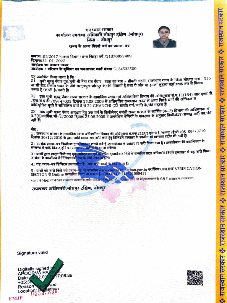 Obc Certificate 1 MB | PDF