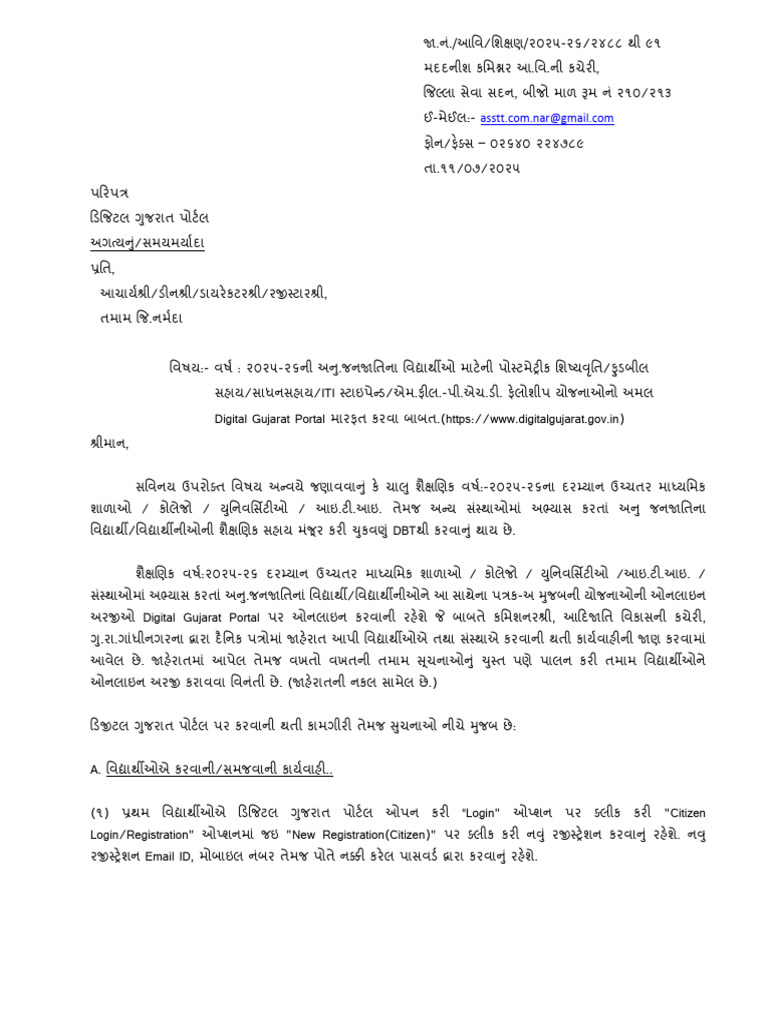 Final Post Matric Paripatra 2025-26 | PDF