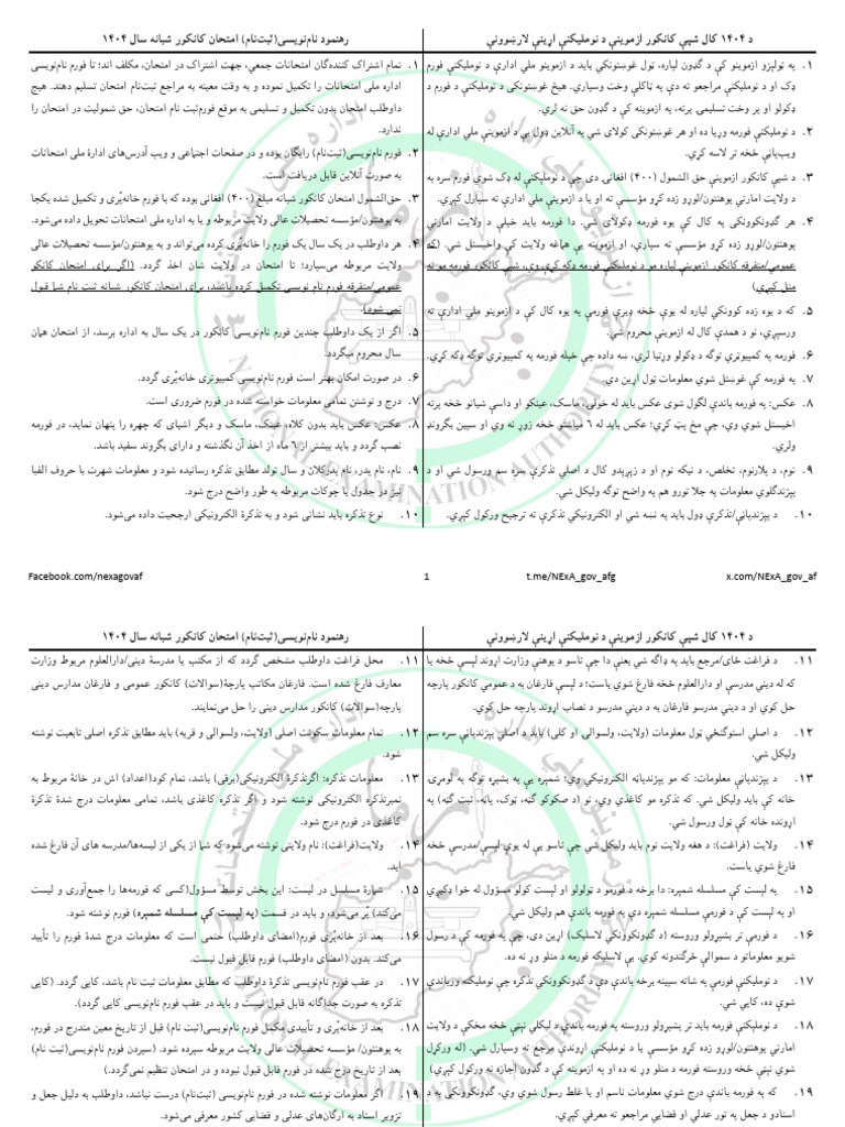 1 T.Me/Nexa - Gov - Afg | PDF