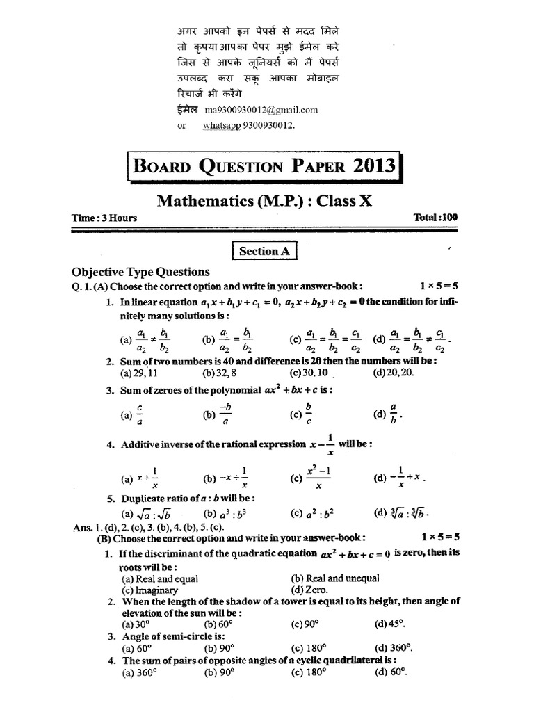 MP Board Class 10 e Mathematics 2013 | PDF