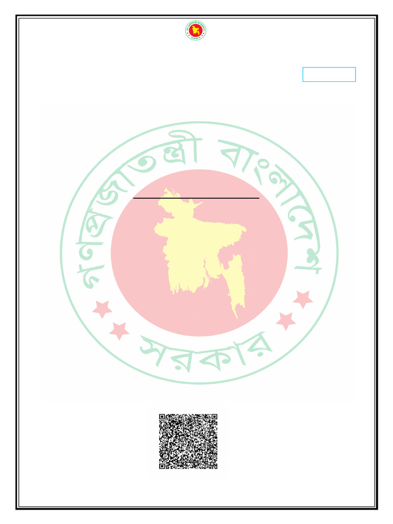 E BIN Certification Company | PDF