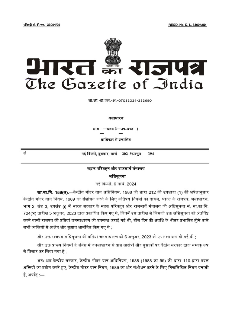 4-GSR 159 (E) Dated 6th March 2024 Level Playing Field Bus Body Code | PDF