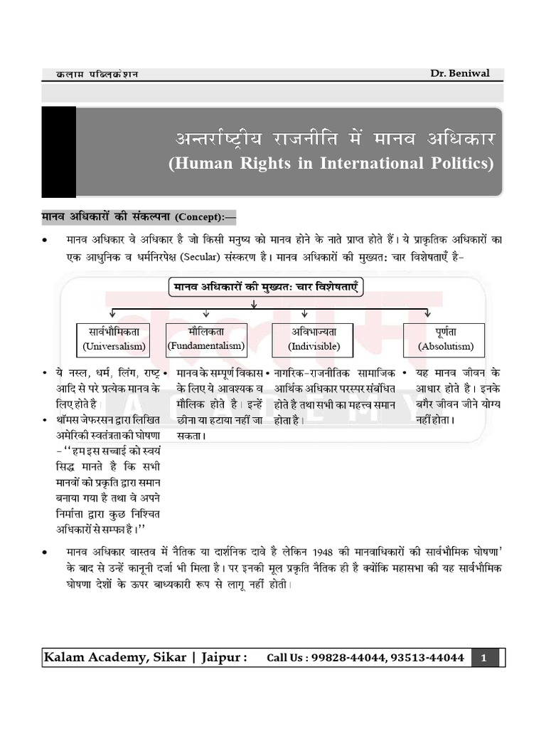 Overview of Human Rights Concepts | PDF | Human Rights | Justice