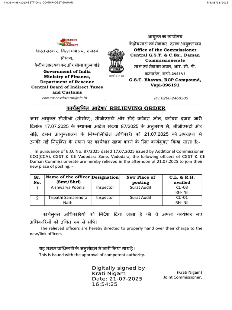 Relieving Order | PDF