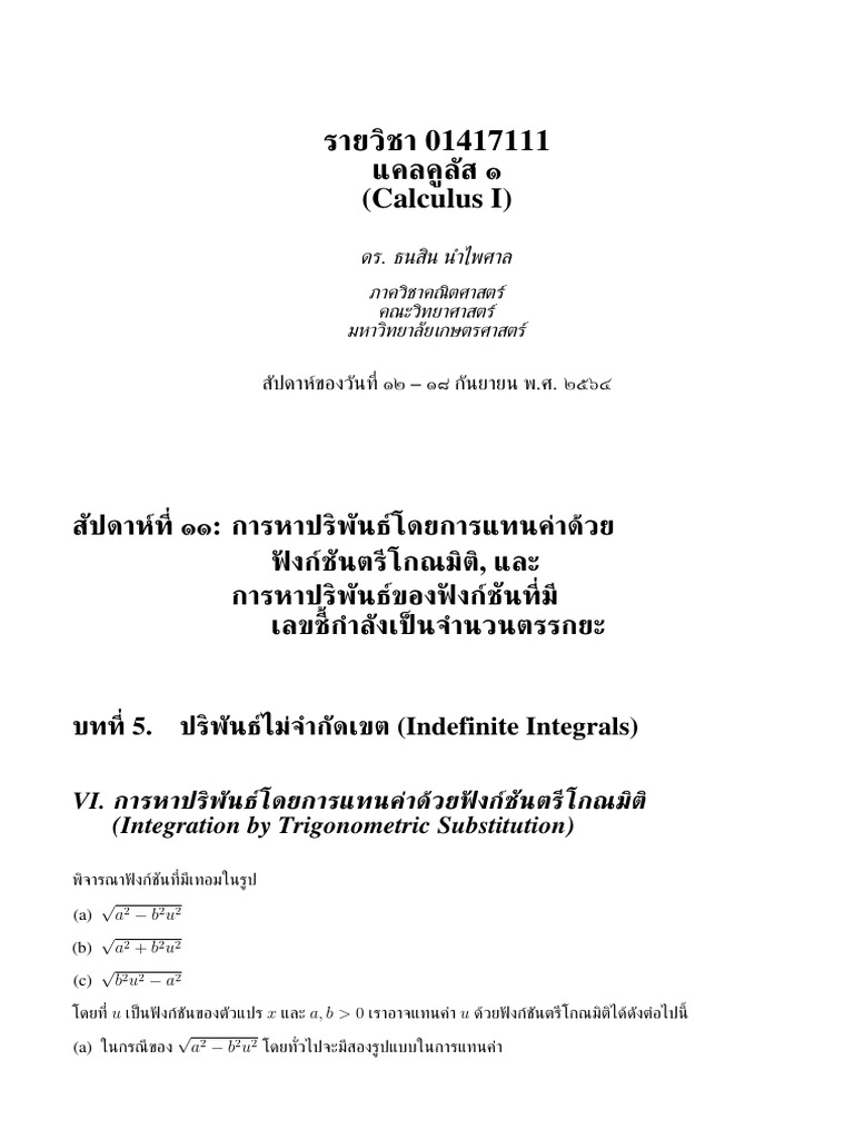 111 Week11 Notes | PDF