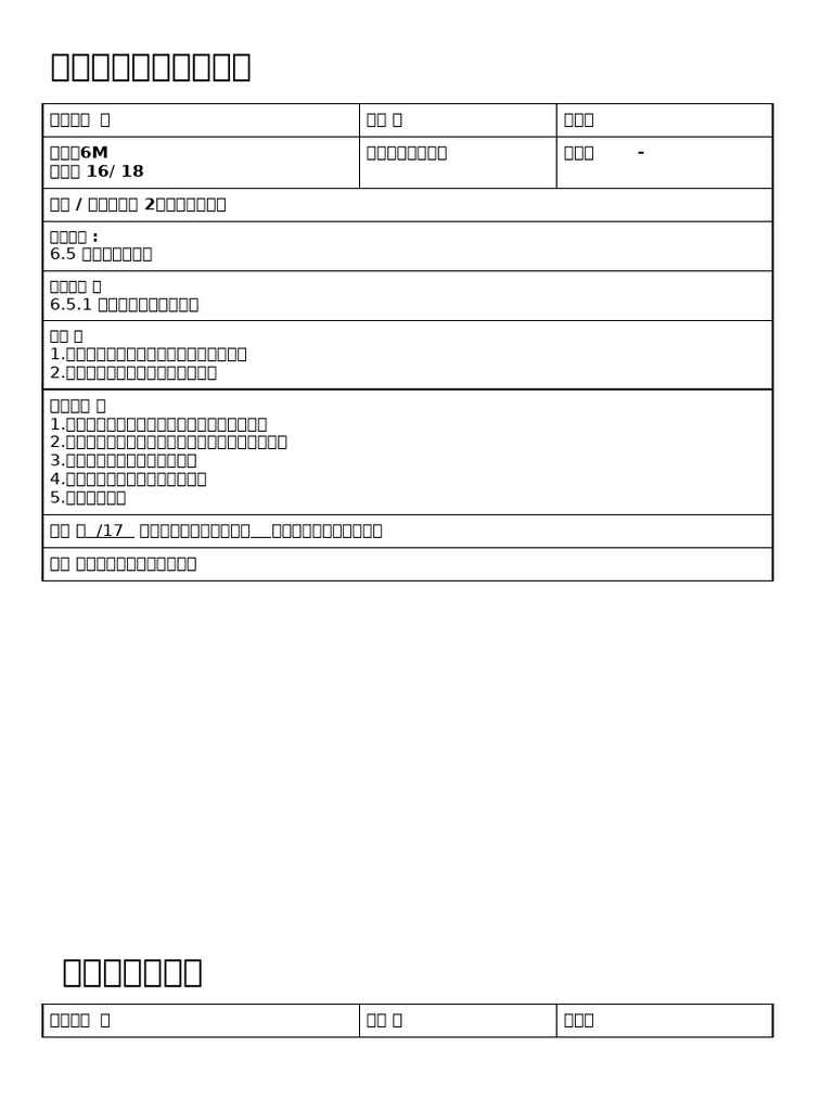 TCX 10 2025 - 2026 | PDF
