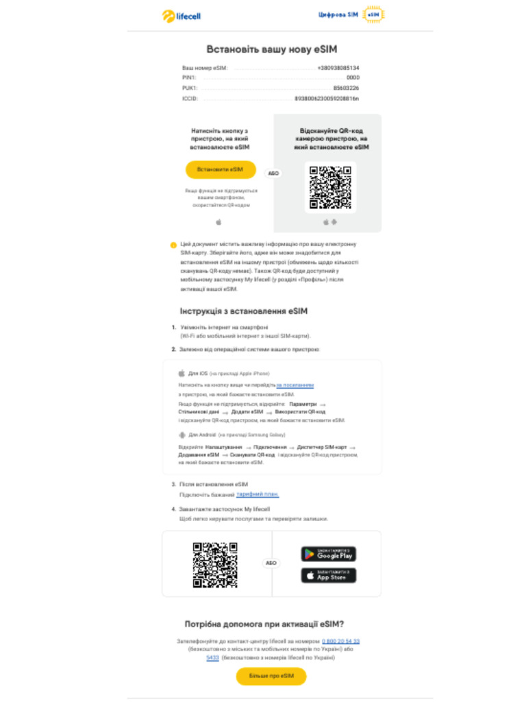 ESIM QR Code and Installation Instructions | PDF