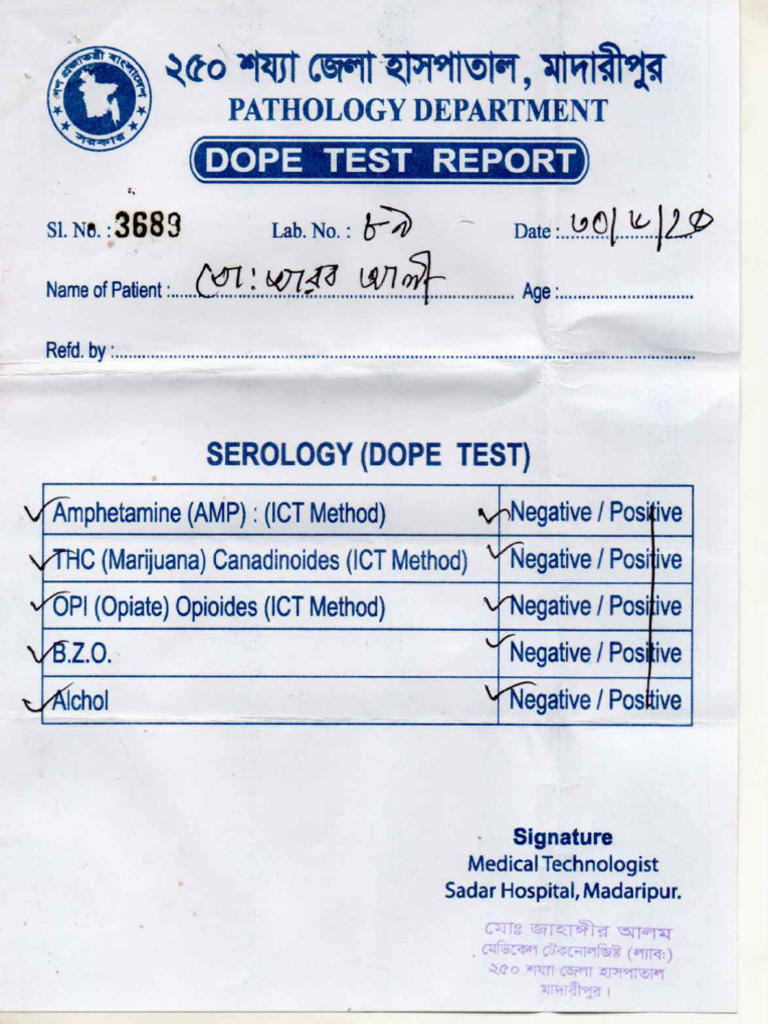 Dope Test | PDF